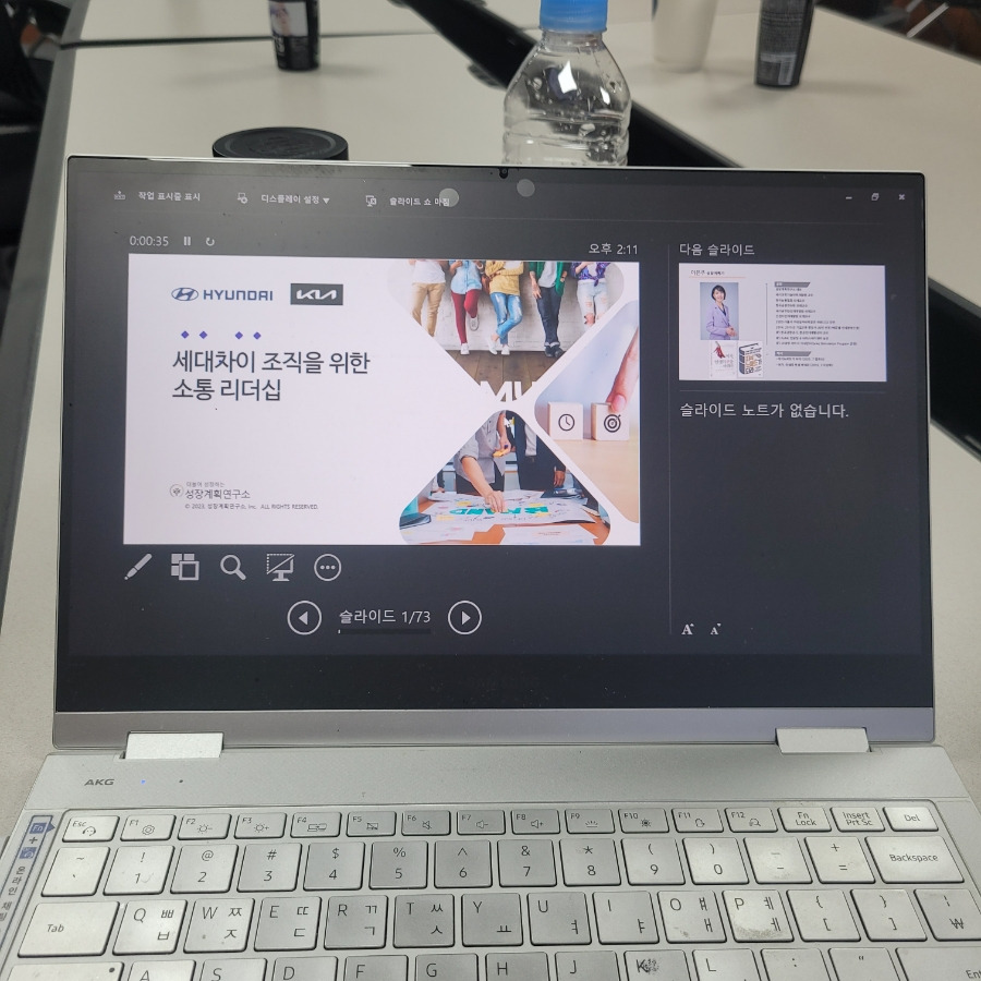 팀장 리더십 세대차이 조직을 위한 소통 리더십