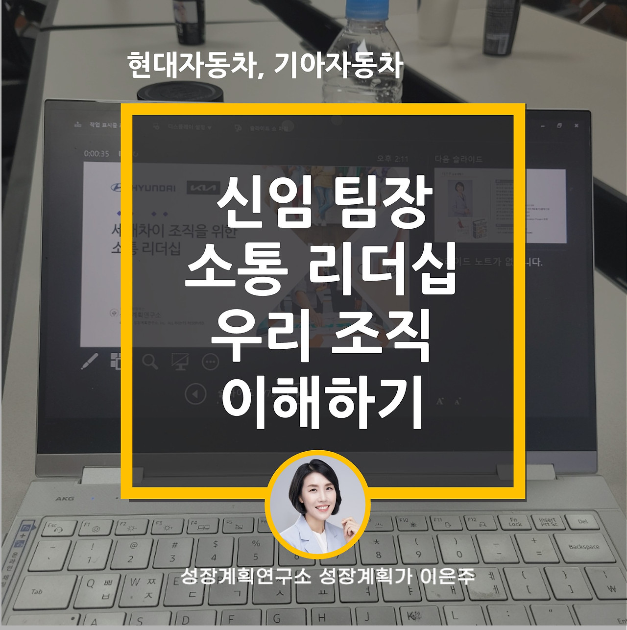 팀장 리더십 세대차이 조직을 위한 소통 리더십