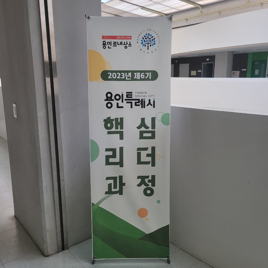 중간관리자 핵심리더과정 매니지먼트 And 리더십 교육 후기