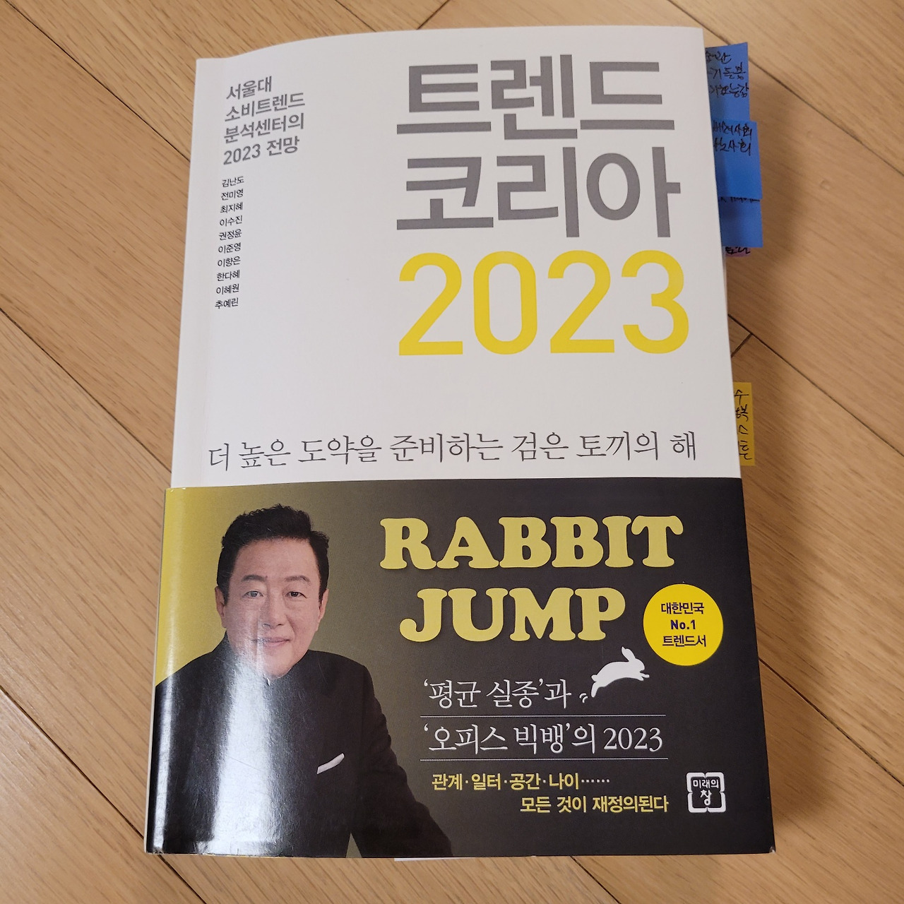 중간관리자 소통리더십 워크숍 건양대학교병원