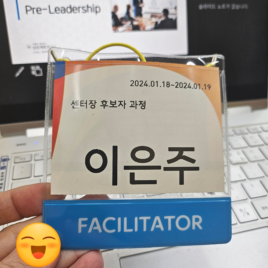 중간 관리자 리더십 변화하는 리더의 역할과 중요성