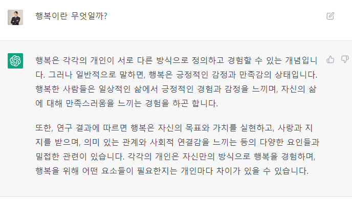 챗gpt로 자기소개서 쓰면 X되는 이유