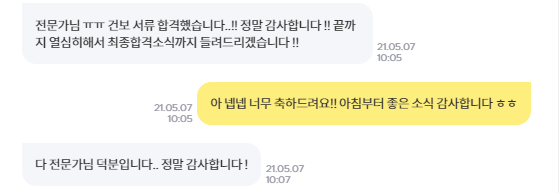 국민건강보험공단 자기소개서 합격 비법