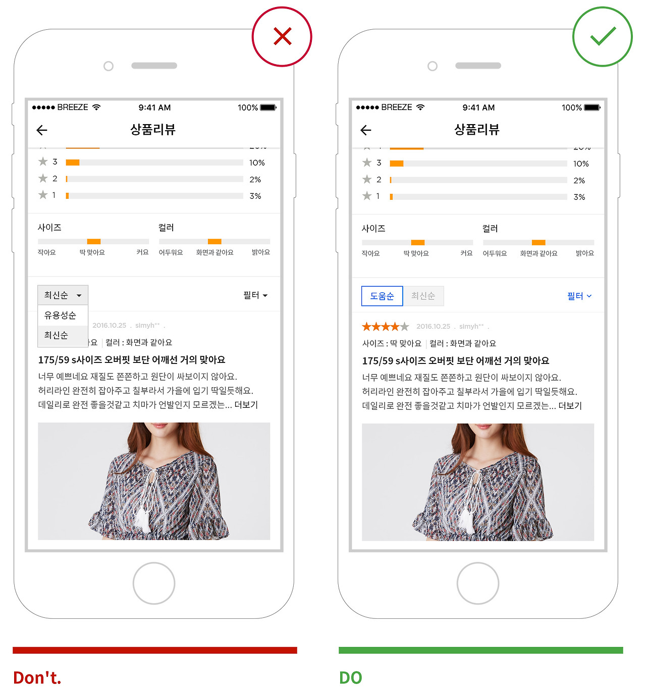모바일 Ui·ux 디자인시 고려해야 할 가이드라인 3