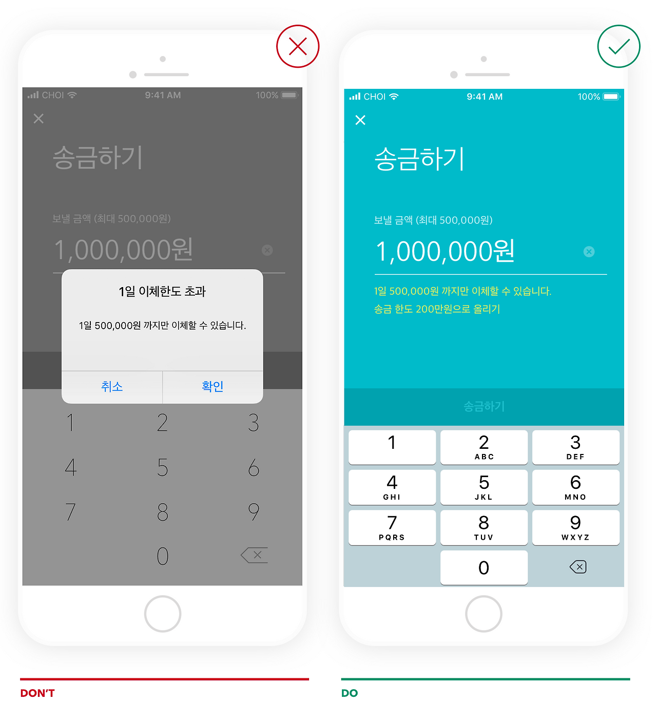 모바일 Ui 디자인 기본 요소 텍스트 필드