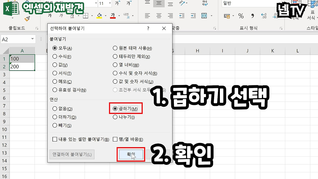 엑셀 텍스트의 탈을 쓴 숫자를 숫자로 변환하기