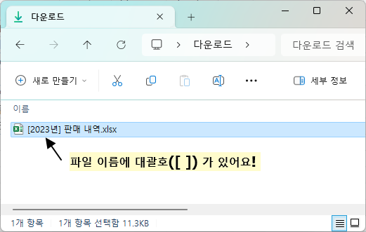 데이터 원본 참조가 잘못되었습니다