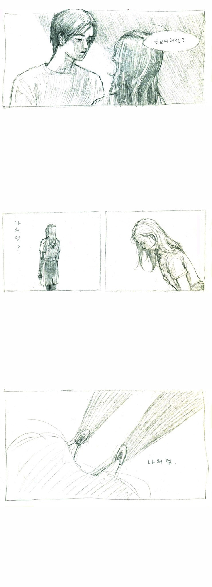 백의 그림자 숲