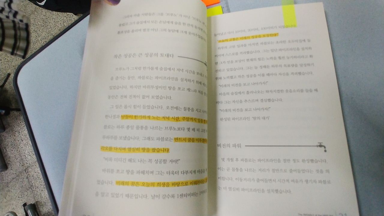 파이프라인 우화 파이프라인을 아는 10대
