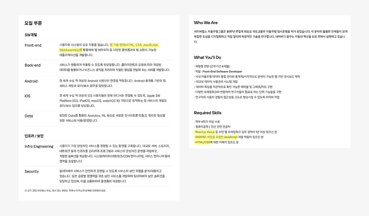 취업 알잘딱깔센 프로그래밍 언어 고르기