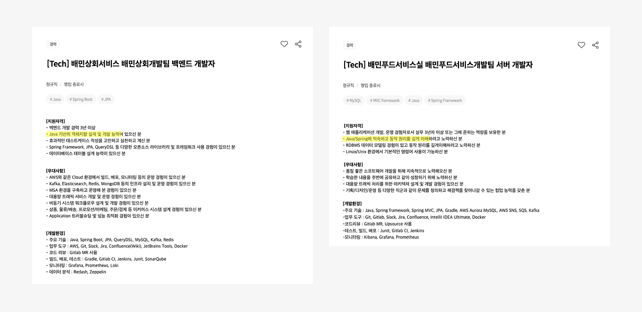 취업 알잘딱깔센 프로그래밍 언어 고르기