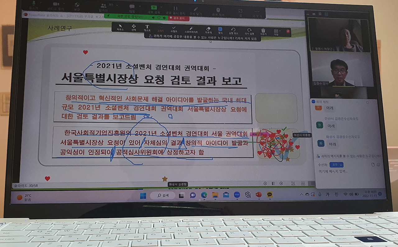 공무원 보고서 작성법 A~z 한방에 훅 정리