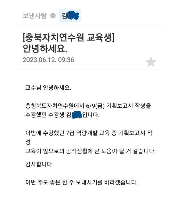 5월 둘째~셋째 주 공무원 공문서and보고서 작성법