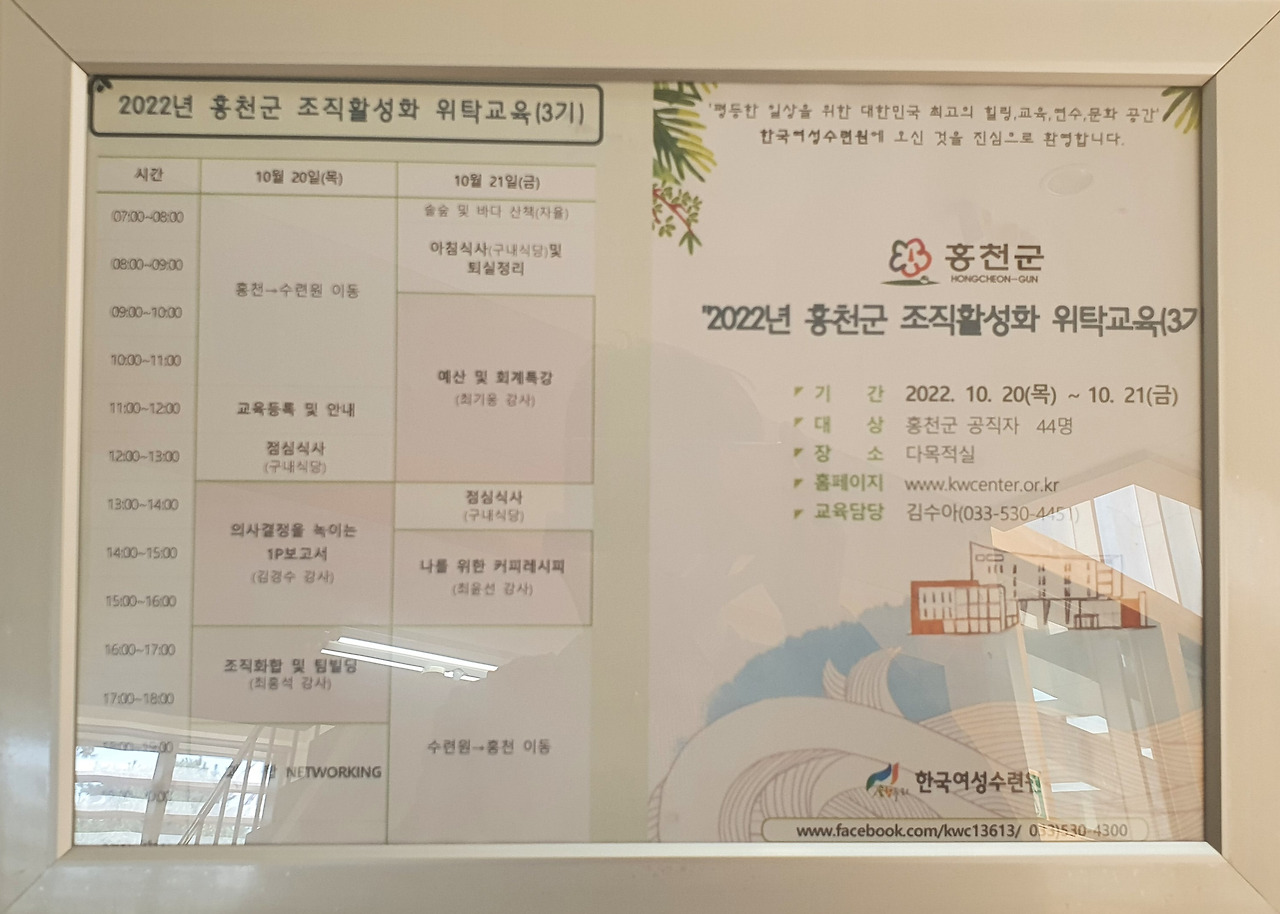 공무원 공문서 보고서 작성법 특강 10월 셋째주 결산