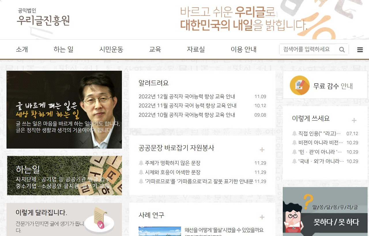 공무원 악성민원 진상민원 대처법 강의만족도 943