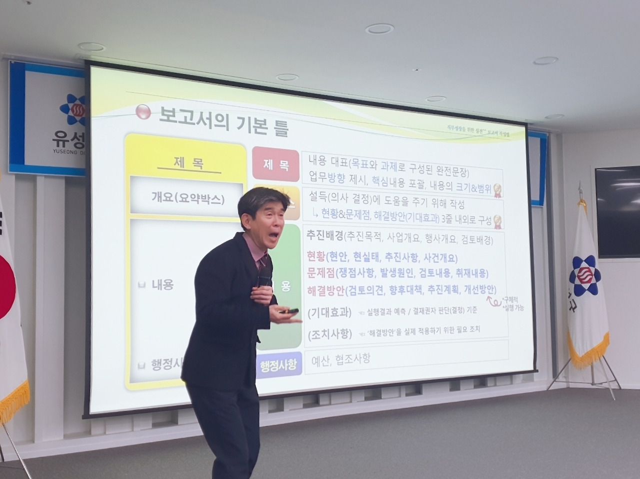 2월의 공무원 보고서 작성법 강의 투어~
