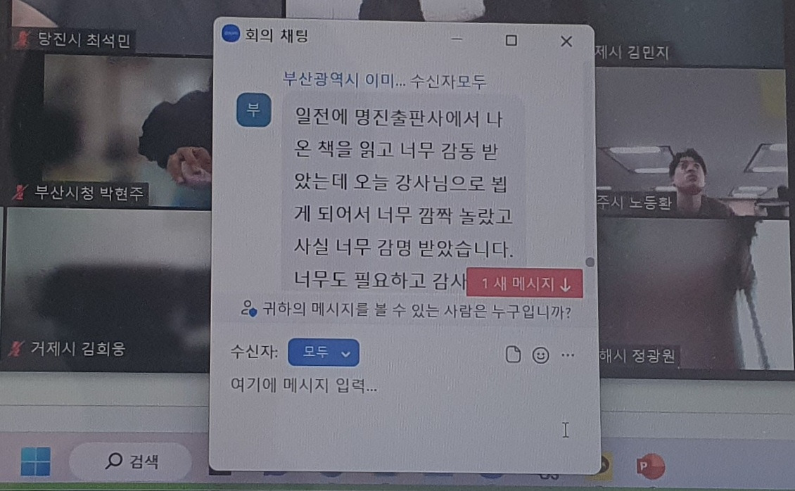 공무원 악성민원 진상민원 대처법 강의만족도 943