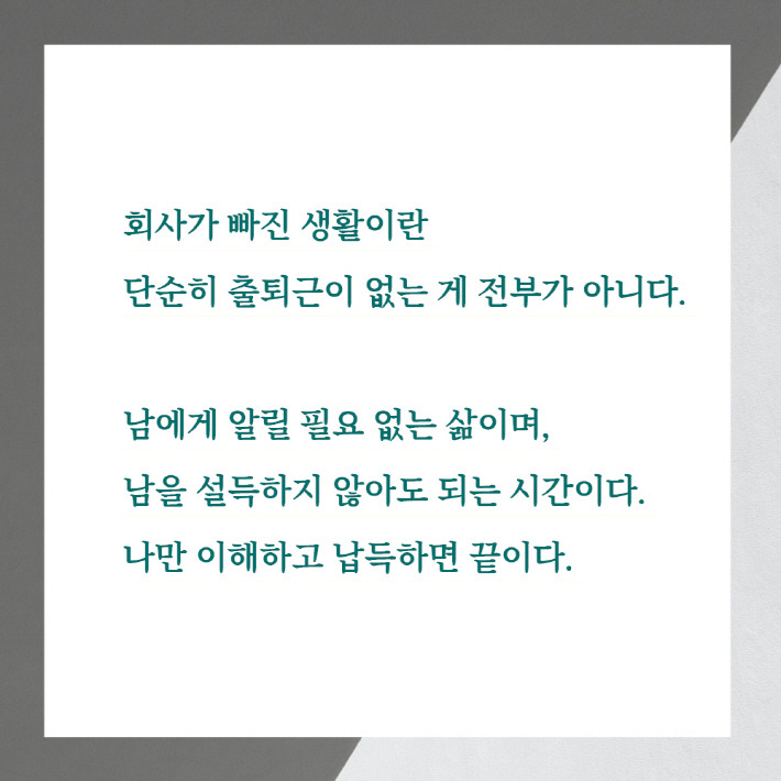 내 삶의 신의 한 수