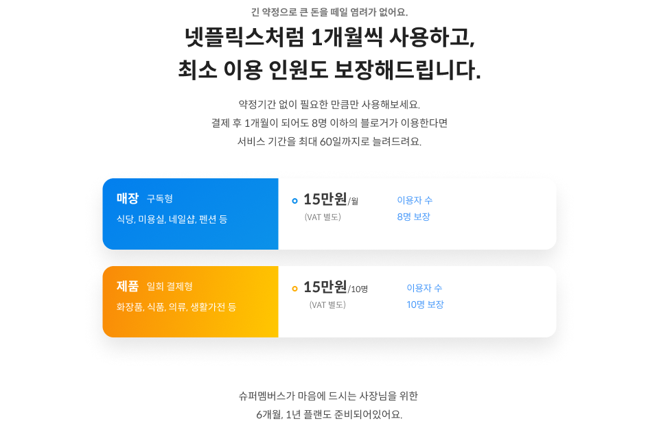 블로그 마케팅 비용 이렇게만 하면 파격절감 가능합니다