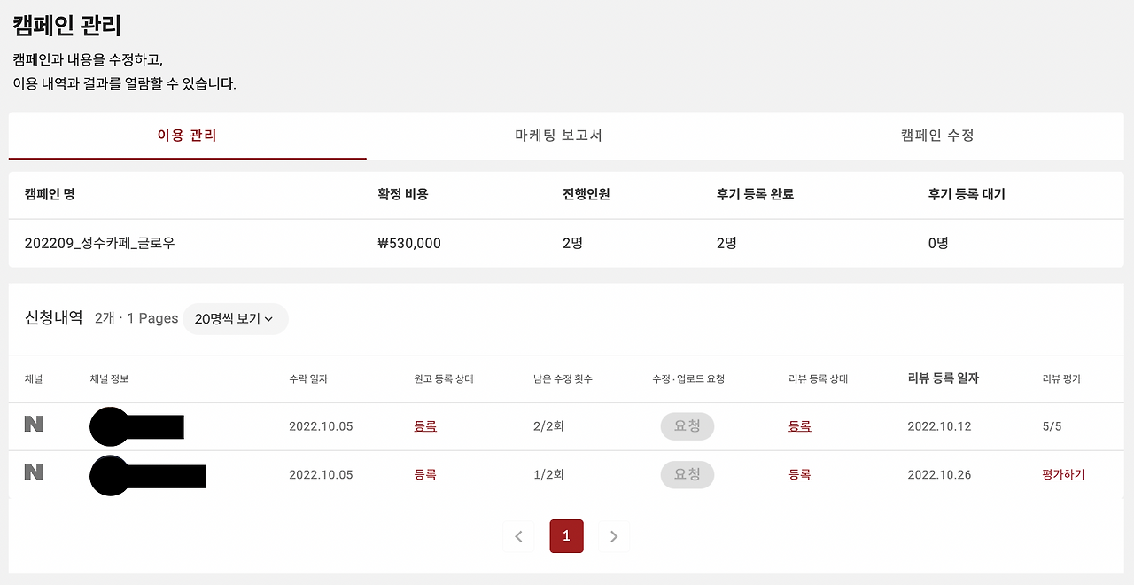 블로그 마케팅 성수 카페 핫키워드 검색결과 상위노출