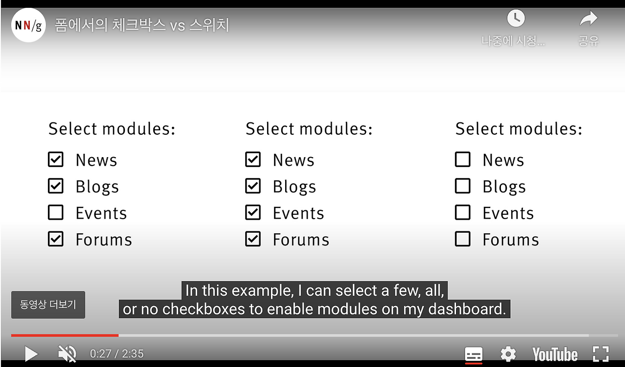3 폼에서 체크박스 Vs 스위치 Ux Ui 가이드