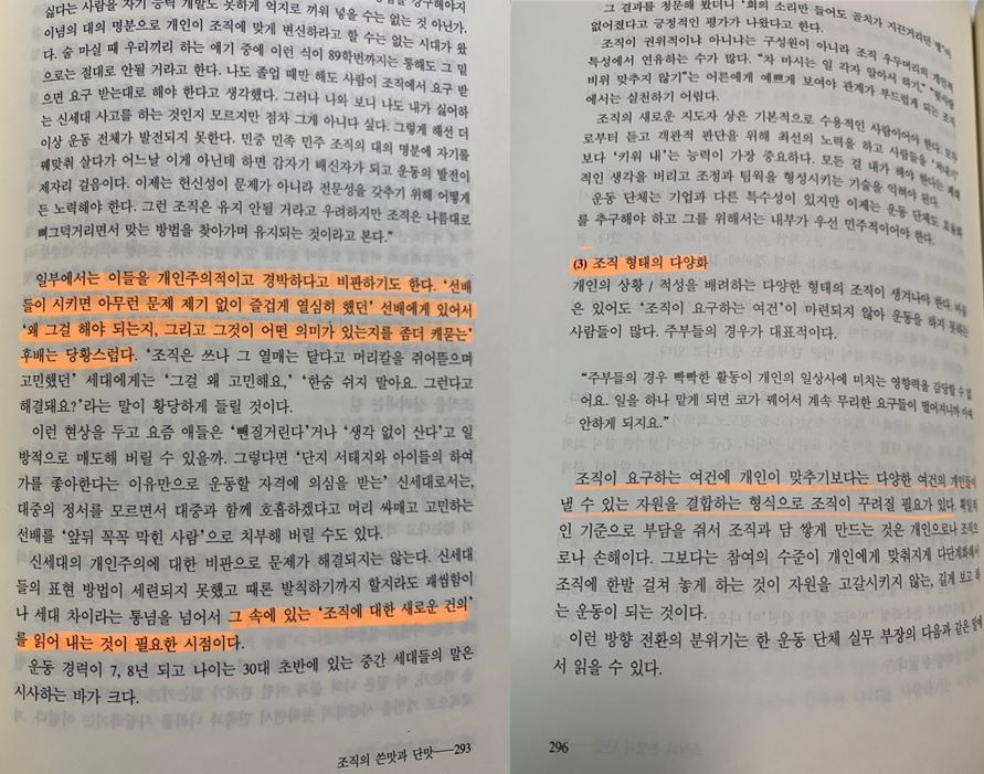 미래의 시간