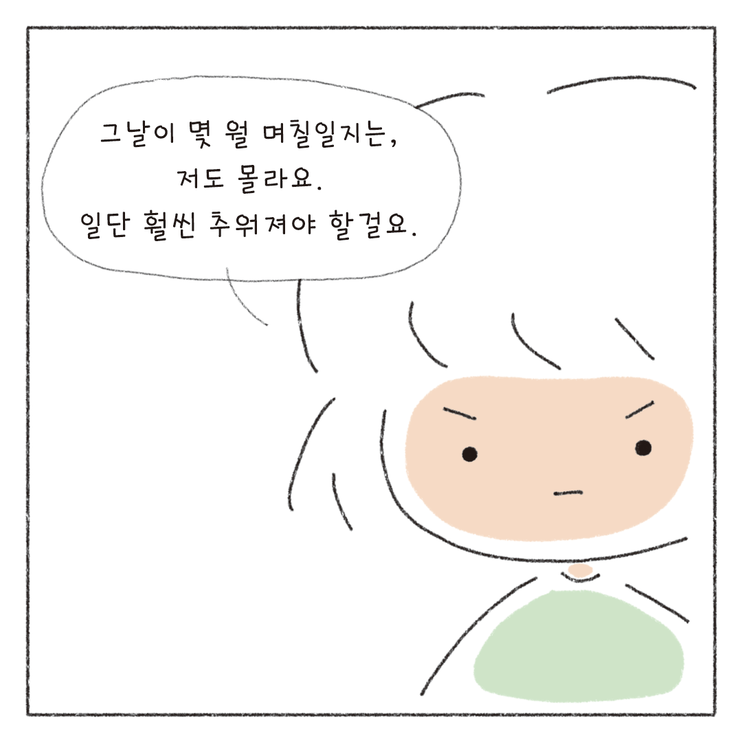 프롤로그 책 마감하는 만화