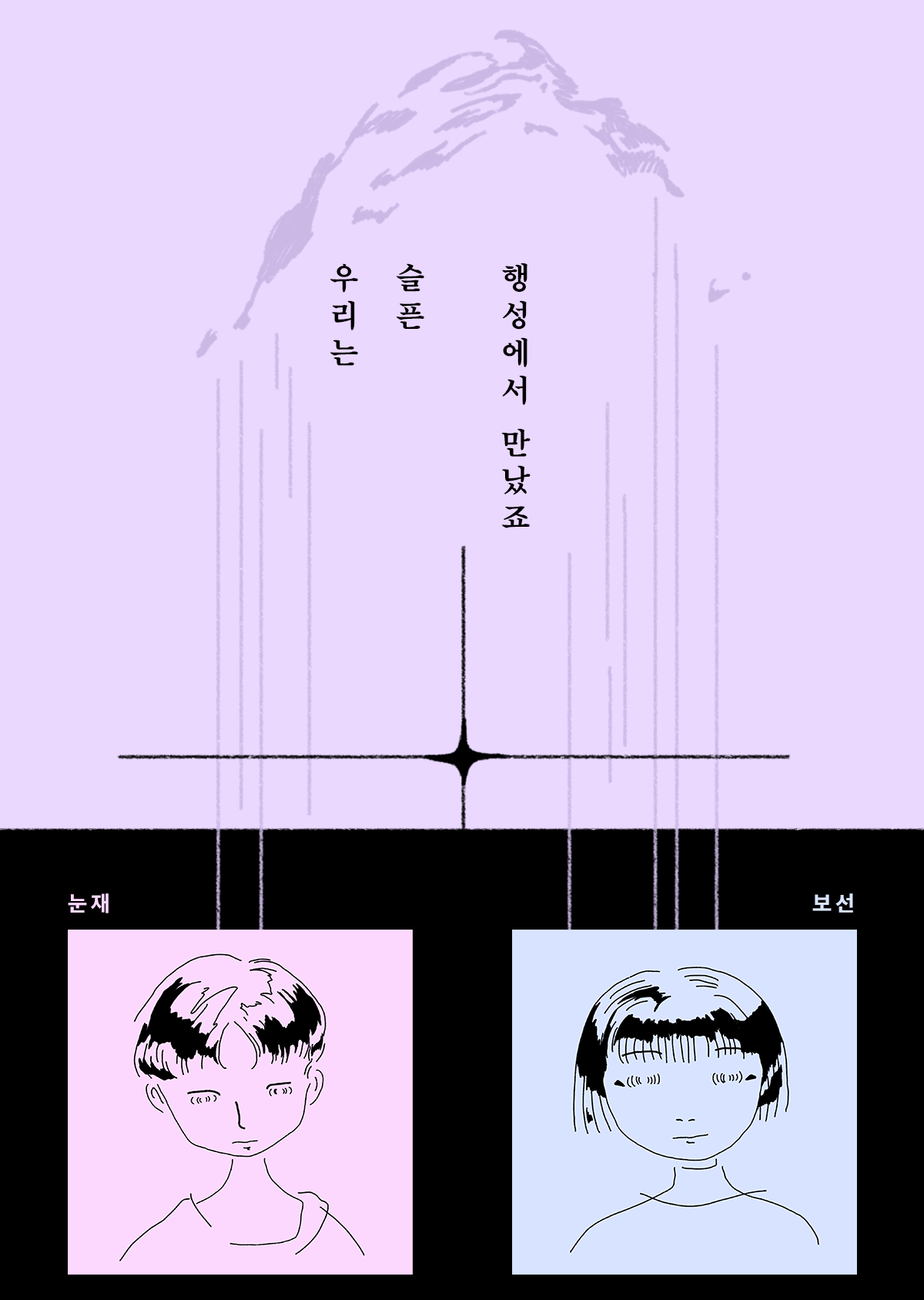 01화 프롤로그
