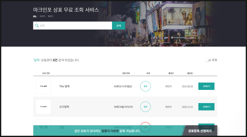 06화 셀프 상표등록으로 100 등록 받는 방법