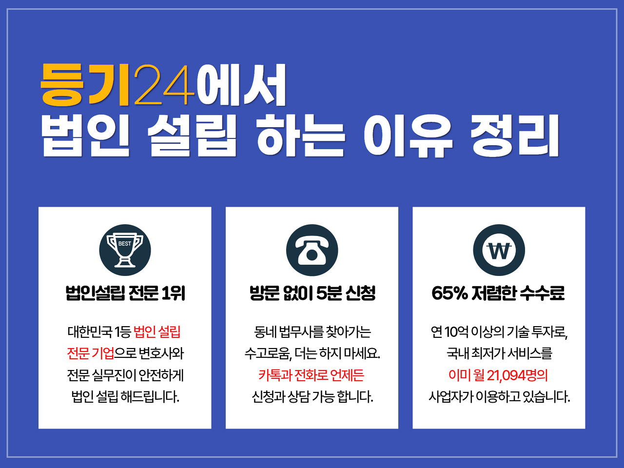 운송업 개인사업자 법인전환 안 하면 100 손해봅니다