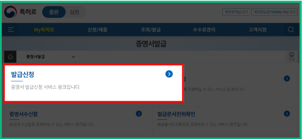 20년차 변리사의 특허청 상표등록 결정서 발급 Tip