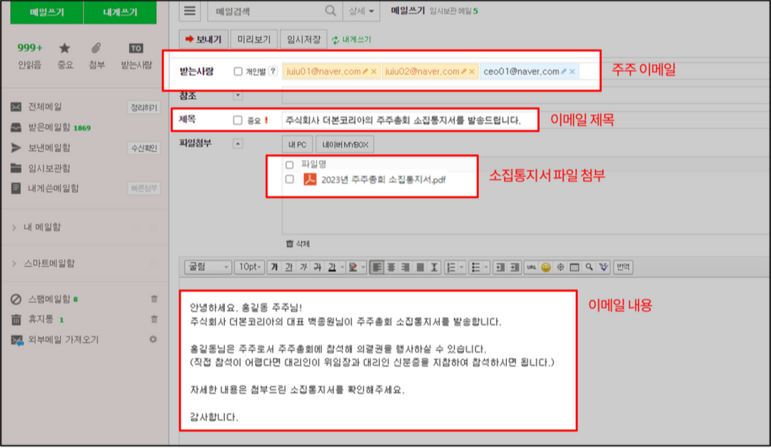 대표님 3월 주주총회 전에 이것부터 확인하세요