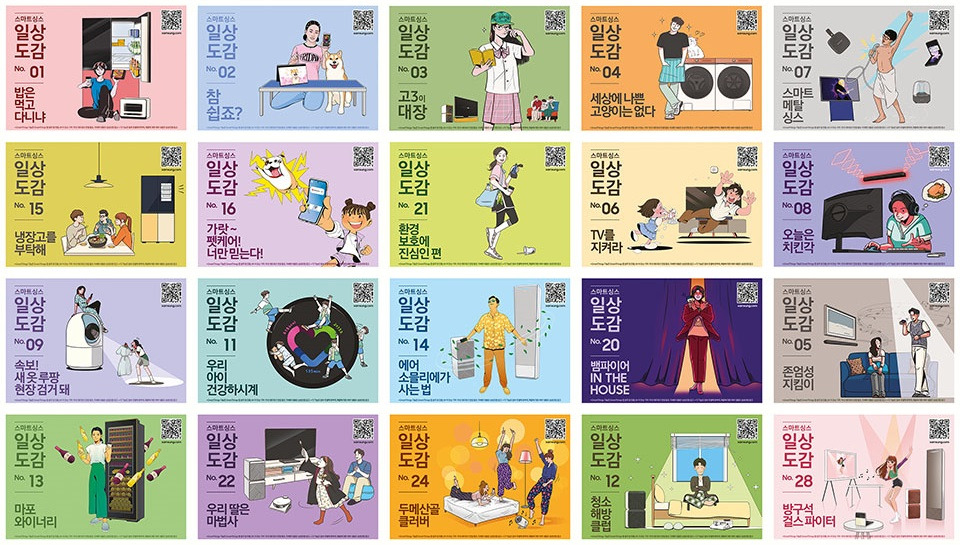 캄테크 시대를 소개한 첫 번째 책 앰비언트