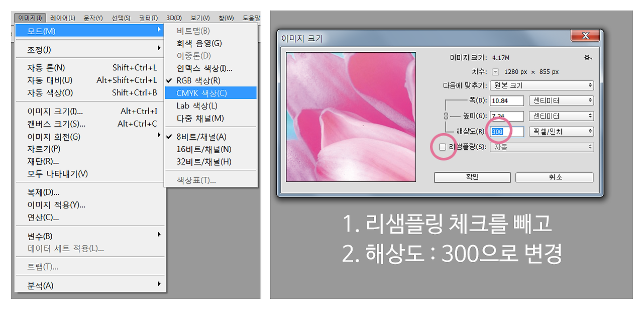 편집 디자인 기본기색상 책 만들기 인디자인