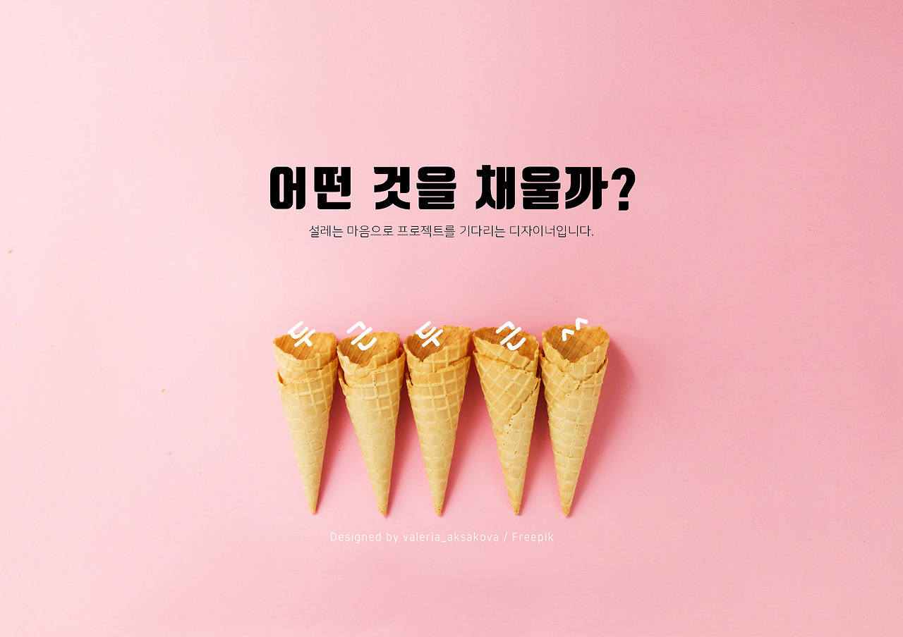 반드시 합격하는 디자인 포트폴리오 만드는 10가지 방법