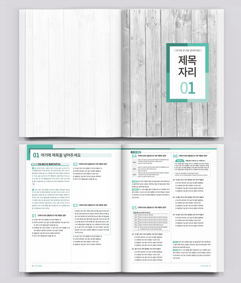 분야1위 베스트셀러인디자인cc 책 한권 뚝딱 만들기