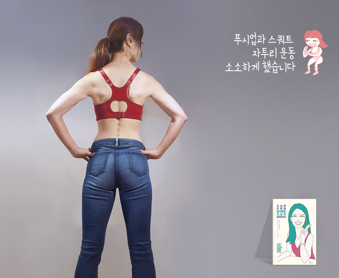 다이어트 식단식사 이렇게 해서 4개월 16킬로 감량