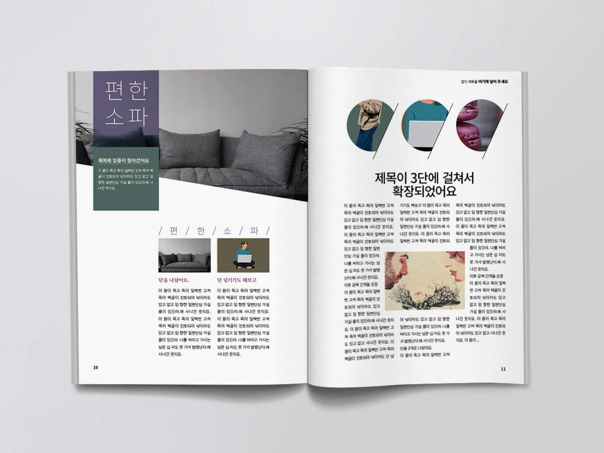 편집 디자인 기본기반드시 합격하는 디자인 포트폴리오