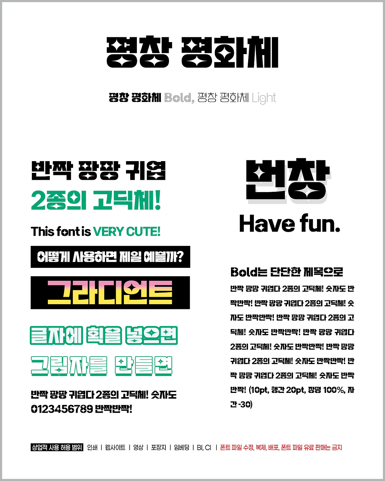 디자이너가 추천하는 무료 글꼴 10종