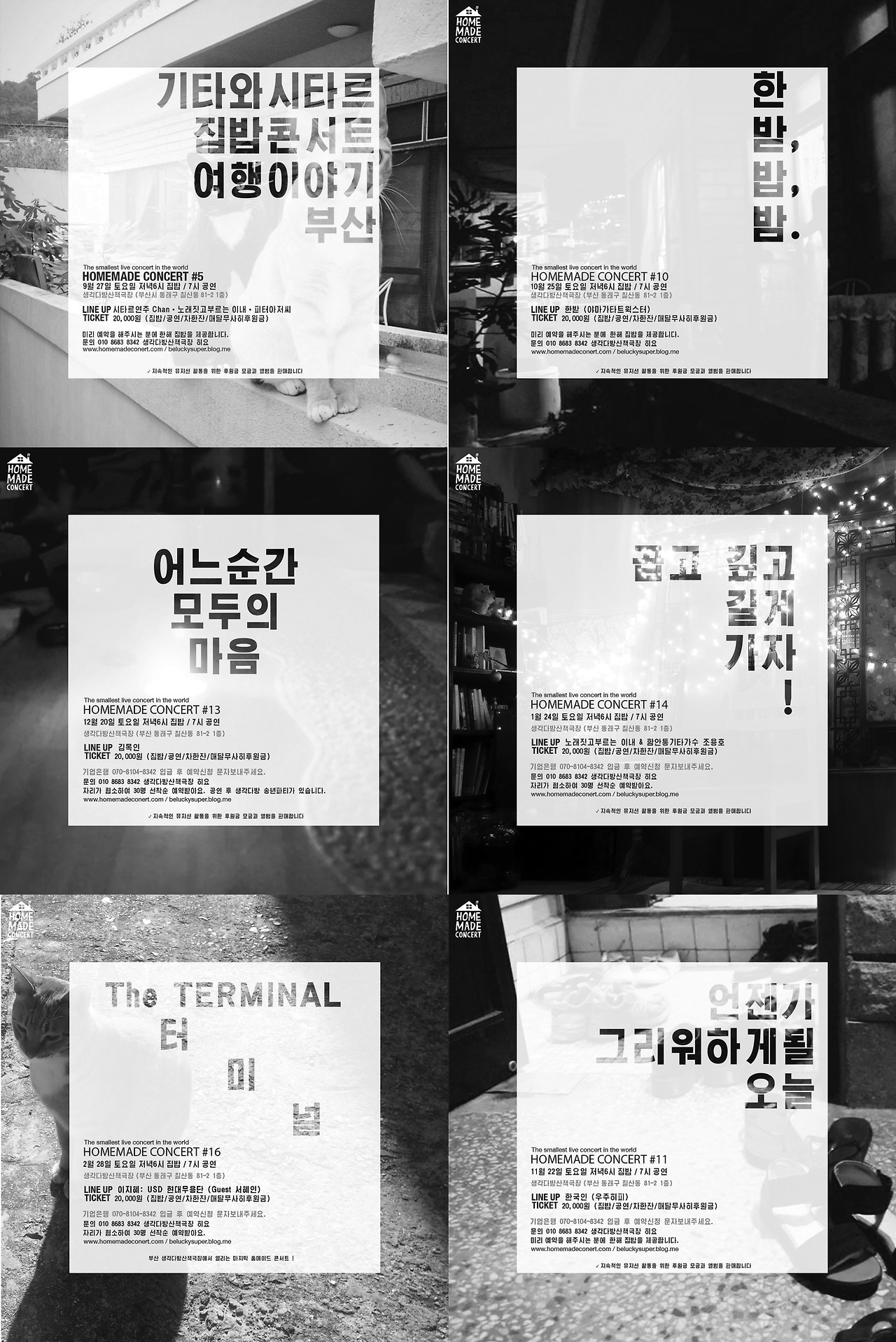 12화 공동주거를 위한 월세마련 정기행동
