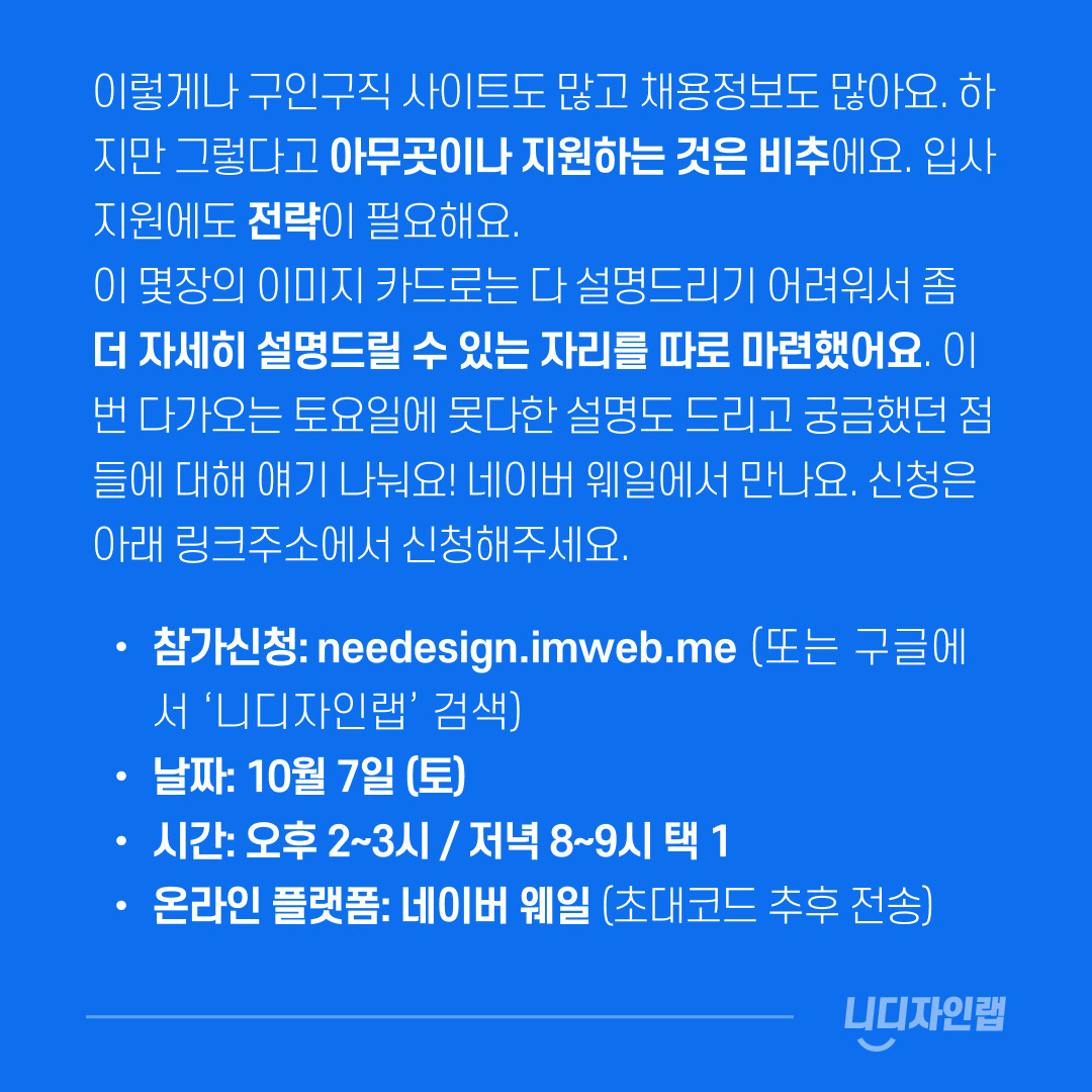 Uxui 디자이너 채용 일자리웹사이트 정리