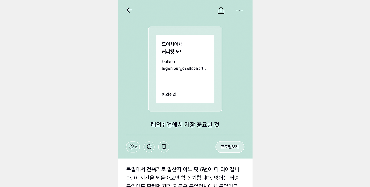 누알스2커피챗2
