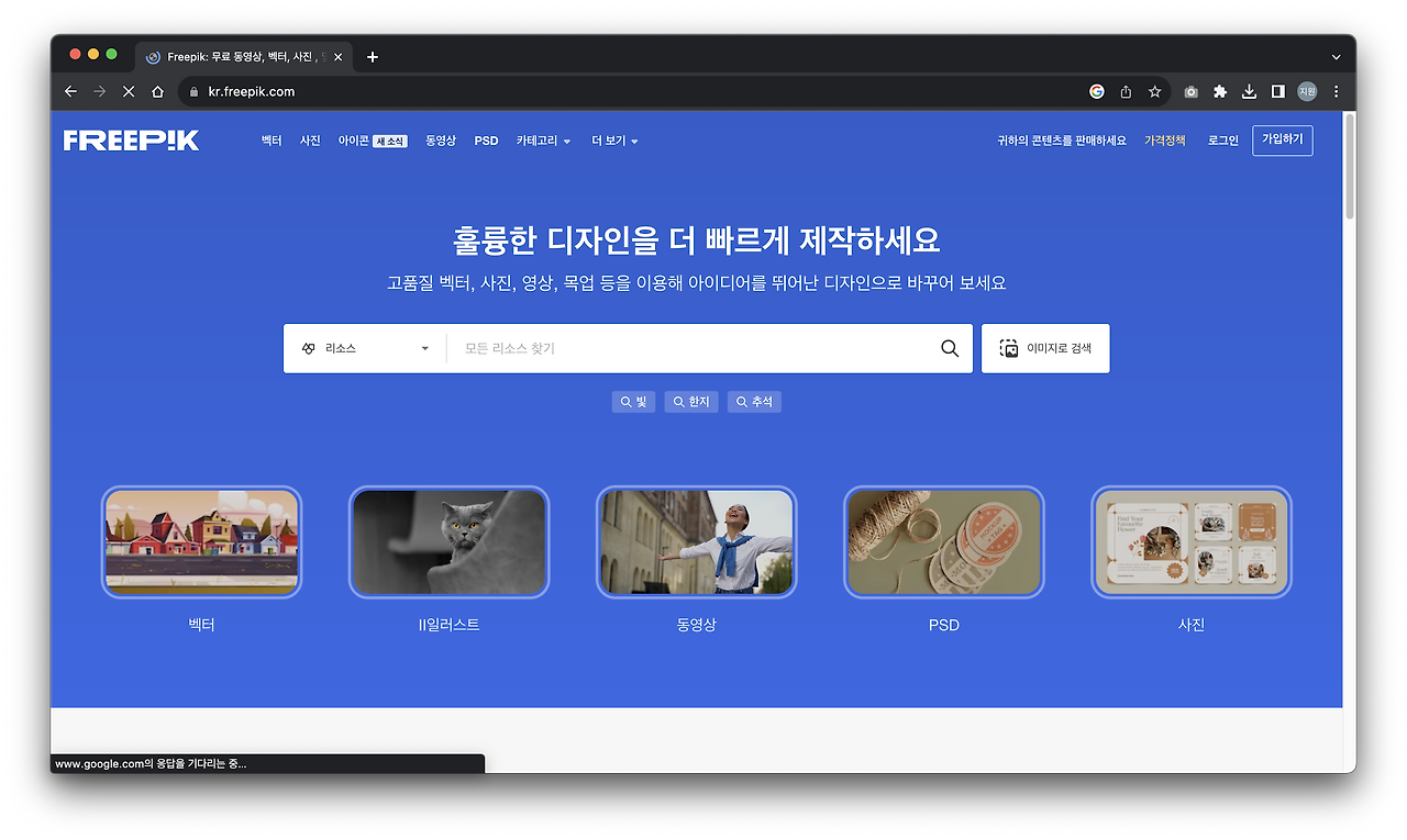 콘텐츠 만들 때 활용하면 좋은 사이트 5가지