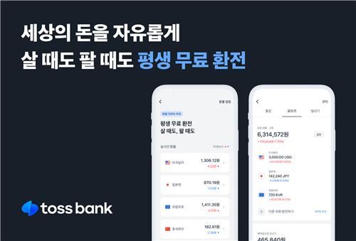 토스가 사고친 것 같다 네이버 포스트