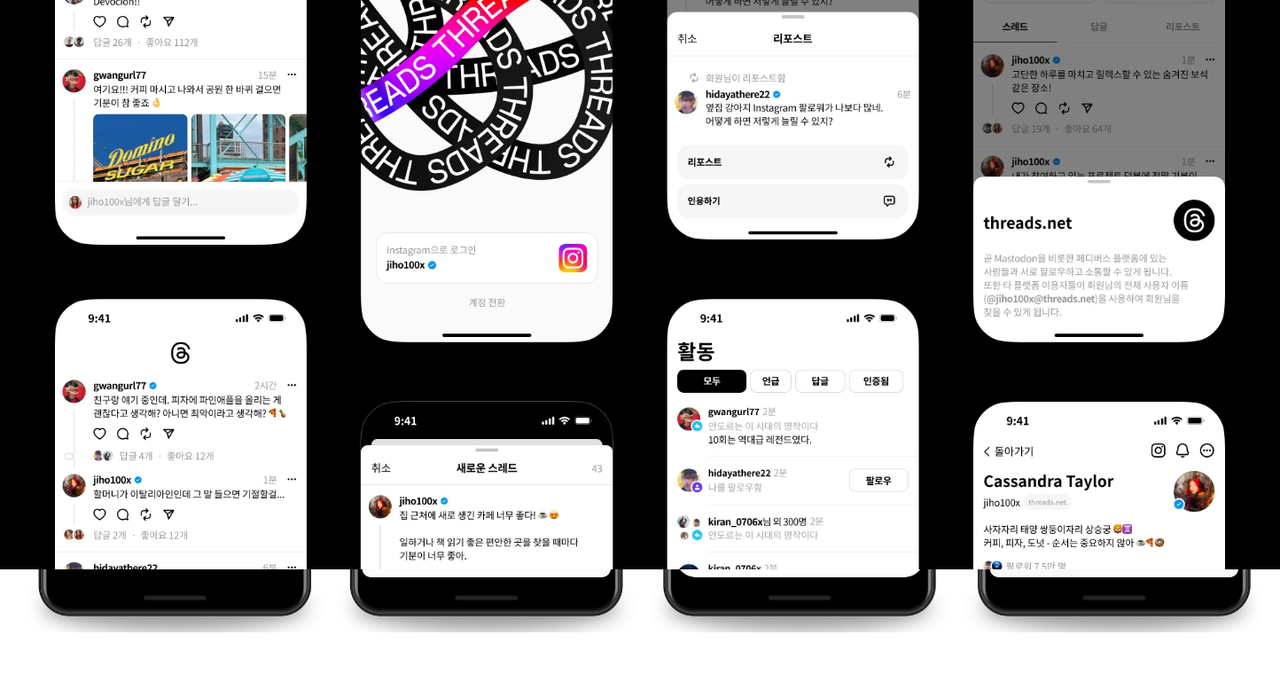 모바일 서비스 탐방기 어쩌면 스레드가 성공할지도 모르겠다 모비인사이드 Mobiinside