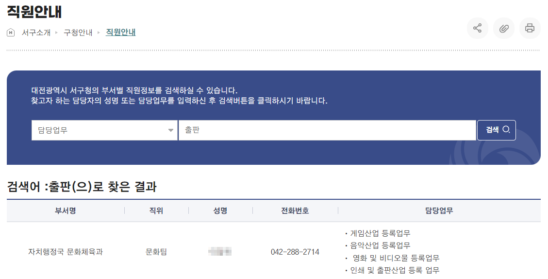 '출판업 등록' 하겠다고 마음 먹고 처음 한 일