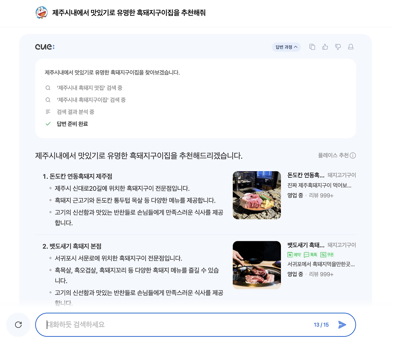 일상ai Ai는 지금의 검색을 어떻게 바꿔놓을까 모비인사이드 Mobiinside