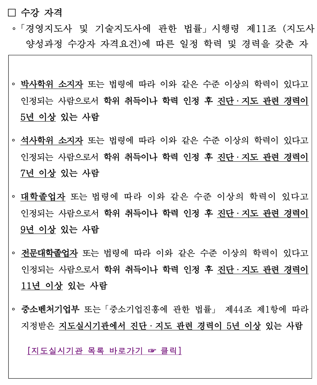 경영지도사 공부 시작했습니다