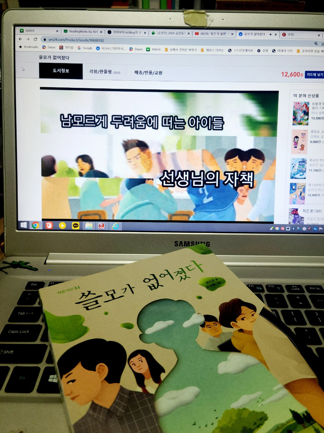 초등 5학년이 쓴 독서록 쓸모가 없어졌다