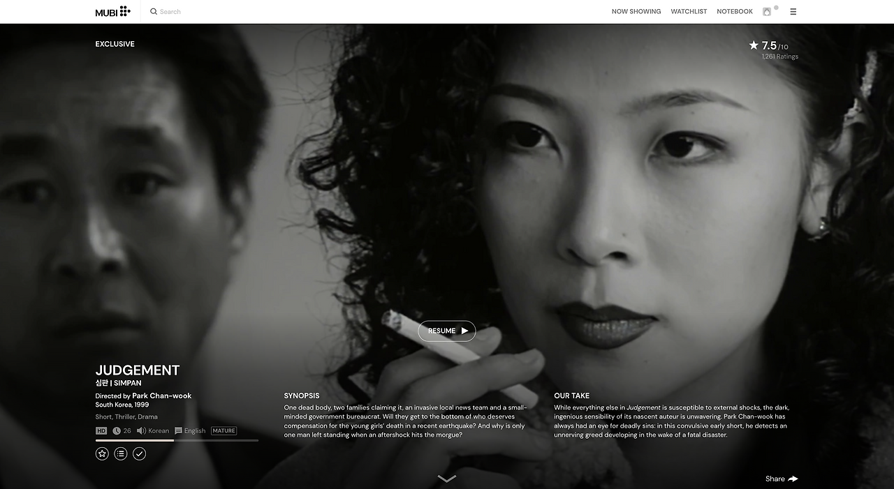 MUBI : 인디 영화 OTT